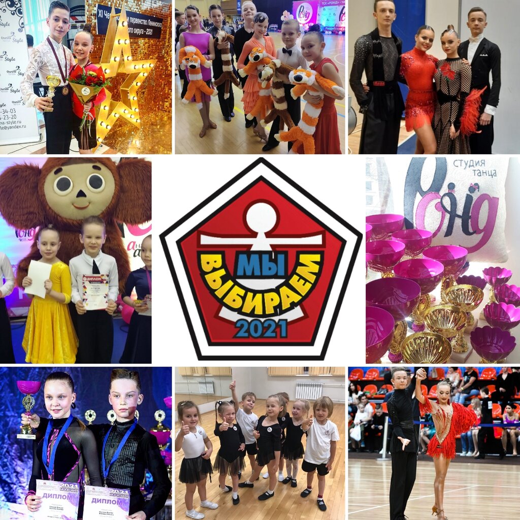 Dans okulları Ронд, Vologda, foto