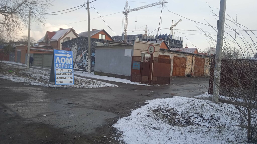 Hurda metal alımı Прием металлолома, Bataysk, foto