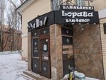 Lopata bar (Kenesary kóshesi No:21), bar  Astana'dan
