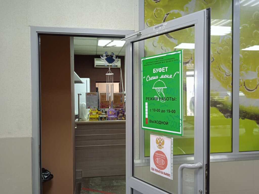 Kafe Съешь меня!, Vladivostok, foto