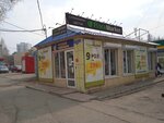 Flora market (79-oy Gvardeyskoy Divizii Street No:12/7), çiçekçiler  Tomsk'tan