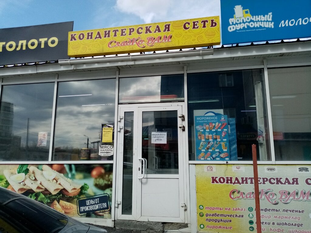 Süt ürünleri satış mağazaları Молочный фургончик, Çeliabinsk, foto