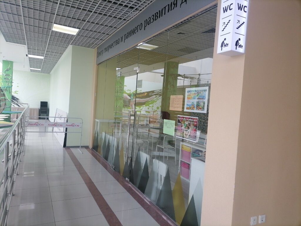 Sanat atölyeleri Центр творчества, Omsk, foto
