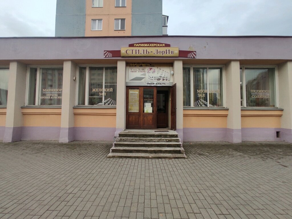 Güzellik salonu Parikmakherskaya Stil-Loriv, Grodno, foto