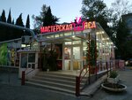 Мясо (Autonomous Republic of Crimea, Yalta, ulitsa Trenyova), kasap, şarküteri  Yalta'dan