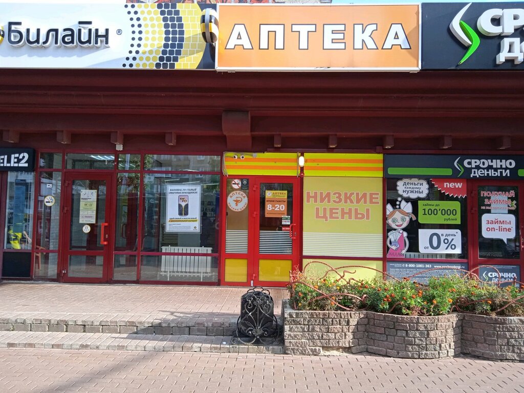 Eczaneler Аптека, Nijni Novgorod, foto