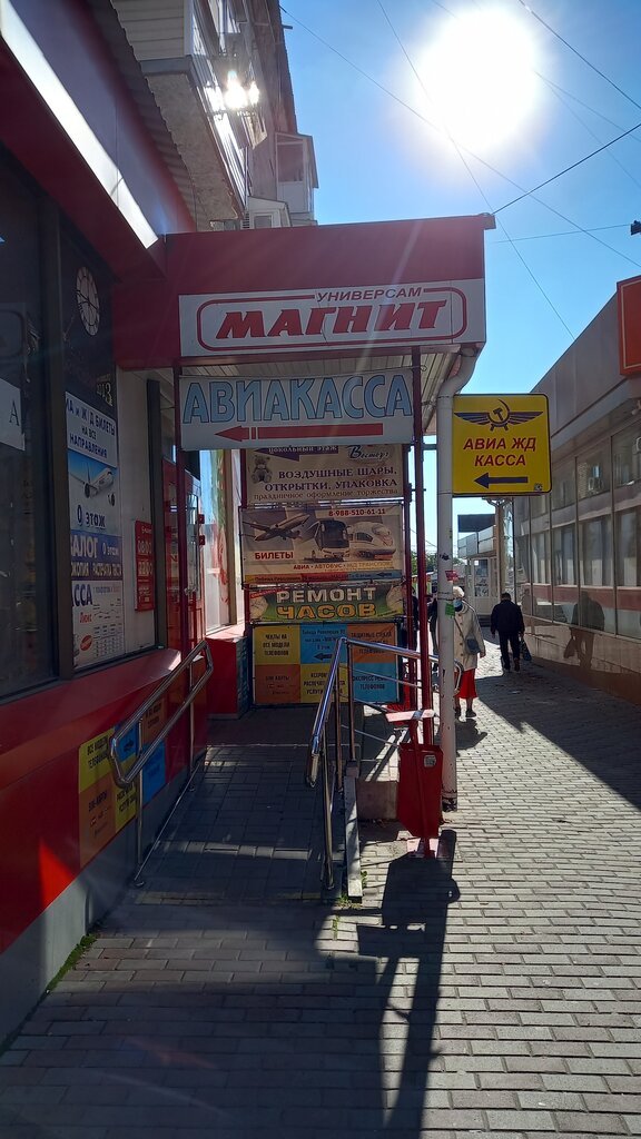 Saat tamircileri Ремонт часов, Şahty, foto