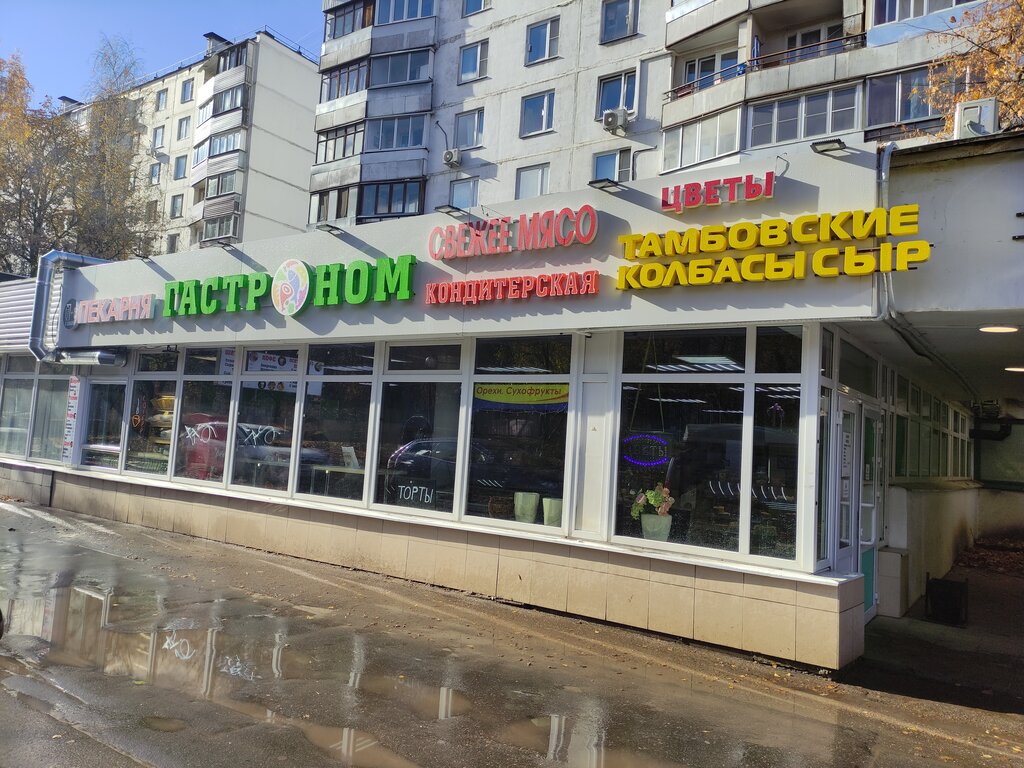 Pasta, şekerleme ve tatlı Confectionery shop, Moskova, foto