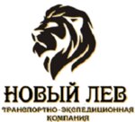 New Lion (Krasnostudenchesky Drive No:7), yük taşımacılığı  Moskova'dan