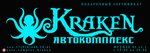 Kraken (ulitsa Frunze No:41с1, Artyom), oto yıkama  Artem'den