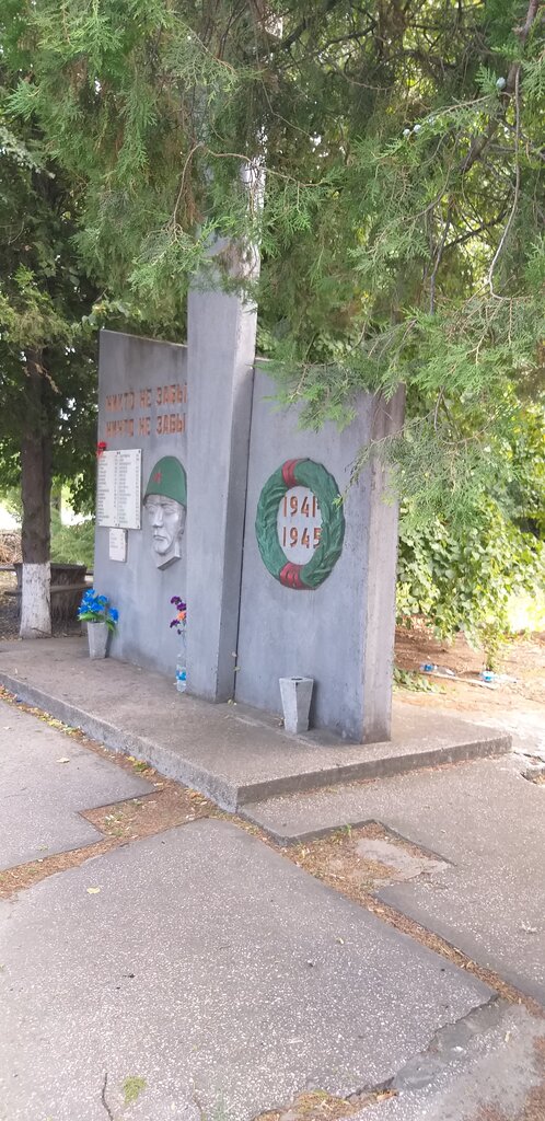 Anıt, heykel Работникам бондарного завода, погибшим во времена Великой Отечественной войны, Primorsko‑Ahtarsk, foto