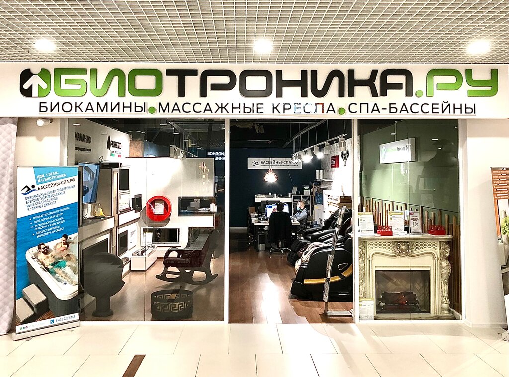 Masaj ekipmanları МассажныеКресла.рф, Voronej, foto