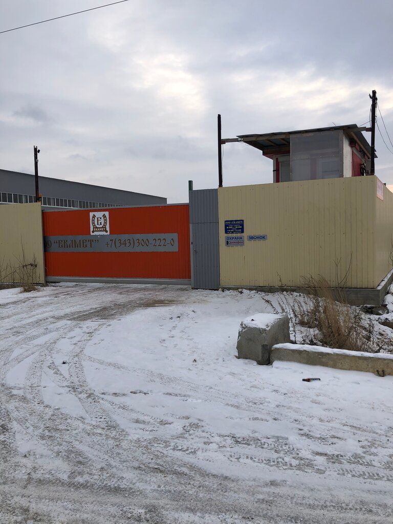 Renkli metaller Екамет, Yekaterinburg, foto