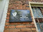 Герою Советского Союза И.И. Швецову (Kochetovoy Street No:16), anıt levhası, anıt taş  Kohma'dan