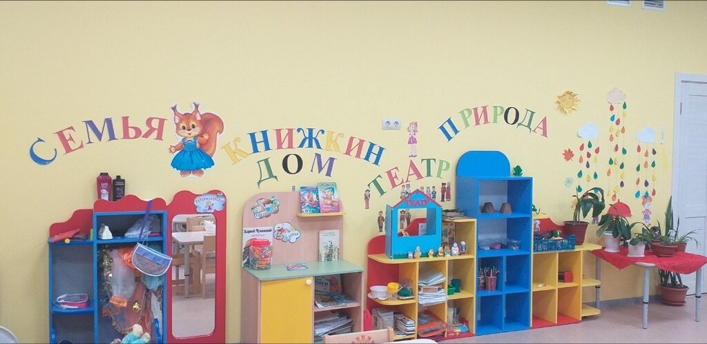 Anaokulları Детский сад Полюшко, Engels, foto