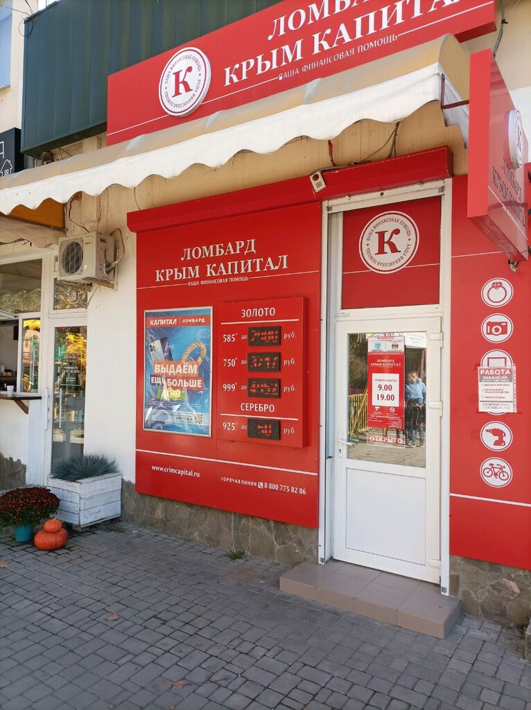Rehincilik Капитал, Simferopol (Akmescit), foto
