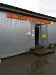 Магазин вкусного мяса (Pervomayskaya Street No:14А), kasap, şarküteri  Perm'den