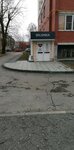 Brusnika (Pobedy avenue No:16Б), showroom  Kopeysk'ten