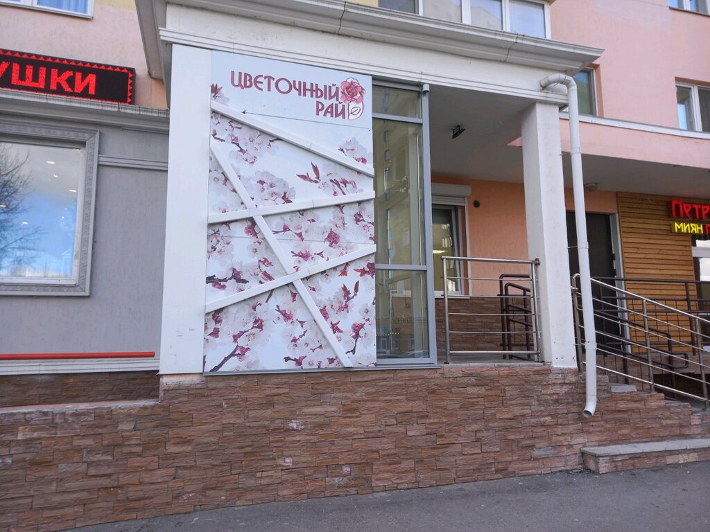 Çiçekçiler Tsvetochny ray, Perm, foto