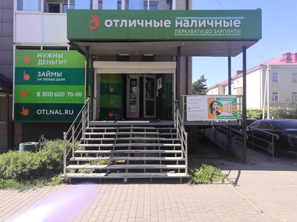 Mikrofinans Otlichnyye nalichnyye, Gorno‑Altaysk, foto