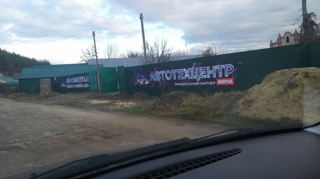 Otomobil servisi Avtotexcenter, Saratovskaya oblastı, foto