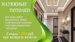 Construction-fair (Ostashkovskoye shosse No:вл4с8, Mytischi), yapı mağazası  Mytişçi'den