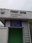Shoes Repair (Zaki Validi Street No:53), ayakkabı tamiri  Sibay'dan