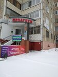 Avon (ulitsa Chicherina No:36), kozmetik ve parfümeri mağazaları  Çeliabinsk'ten