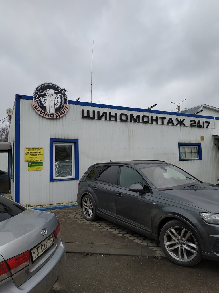 Oto lastik tamiri Грузовой и легковой шиномонтаж, Moskova ve Moskovskaya oblastı, foto