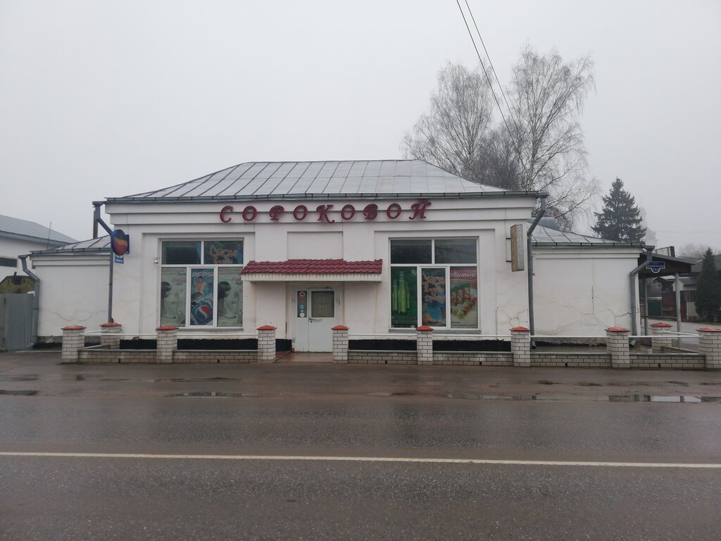 Market Сороковой, Toropets, foto