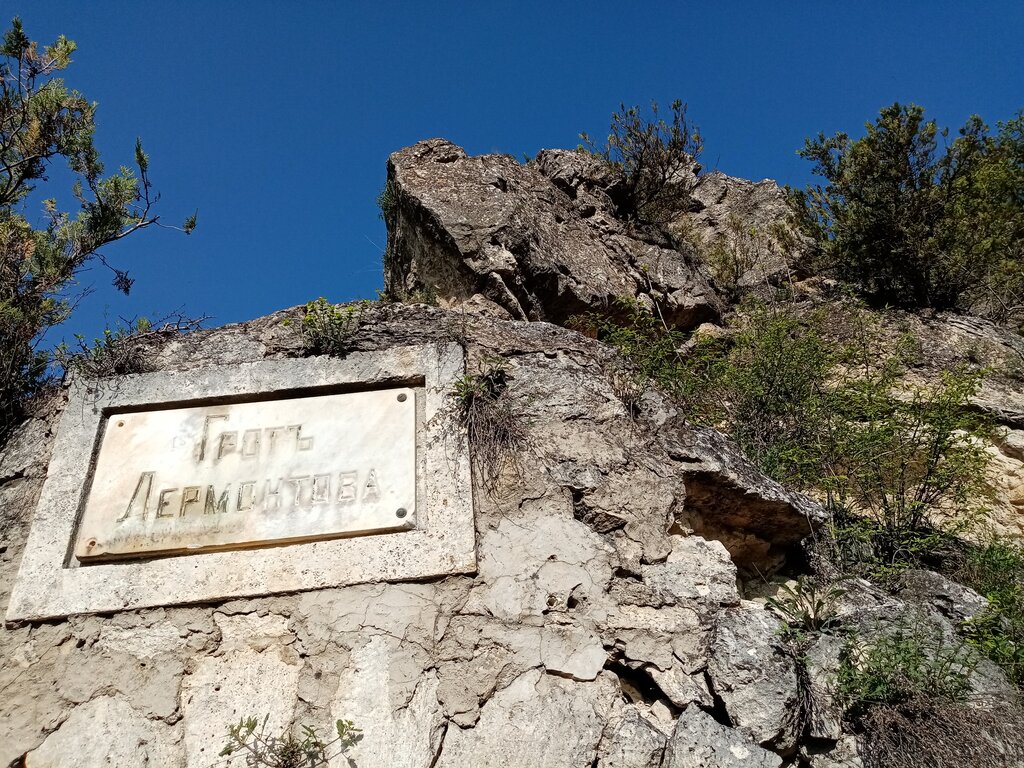 Doğa Грот Лермонтова, Pyatigorsk, foto