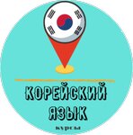 Korean Language School (Гражданская улица No:180, Симферополь), yabancı dil kursları  Simferopol'dan (Akmescit'ten)