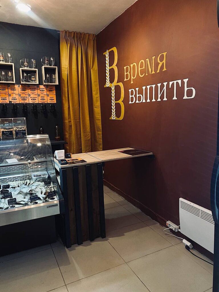 Bira dükkanı Time to Drinke, Moskova ve Moskovskaya oblastı, foto