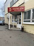 Золотая лоза (Bogdana Khmelnitskogo Avenue No:132А), bar  Belgorod'dan