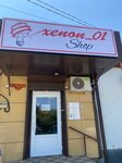 Xenon 01 shop (Pushkina Street No:45), otomotiv aydınlatma  Maykop'tan