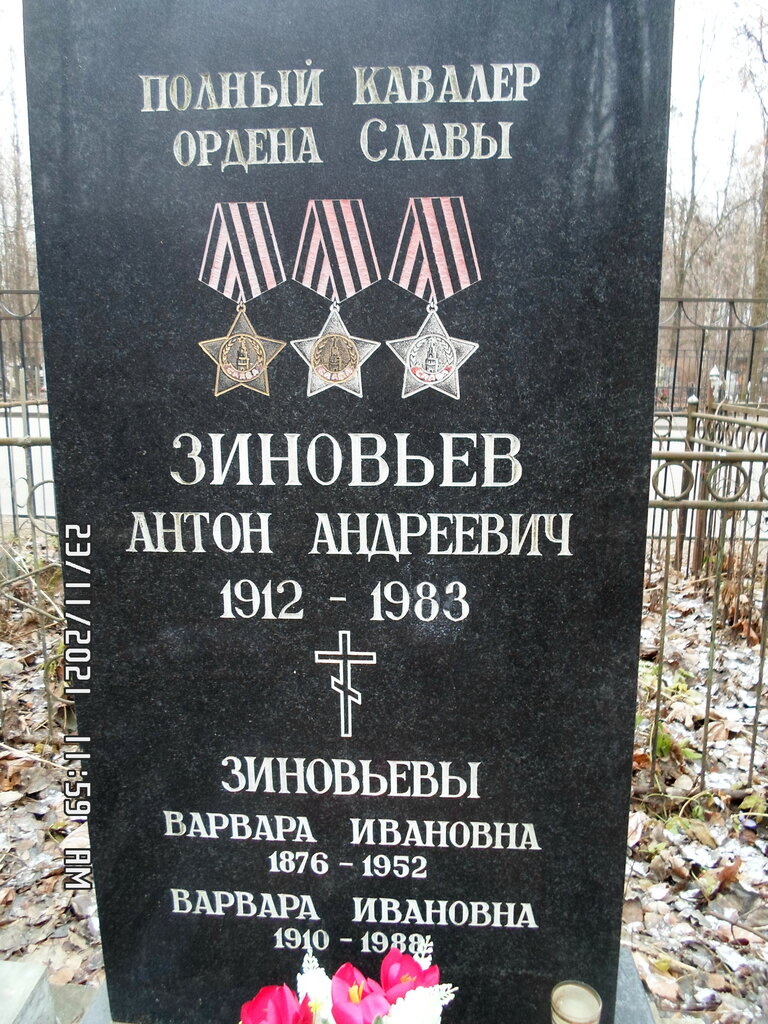 Ünlü kişilerin mezarları Полный кавалер ордена Славы Антон Андреевич Зиновьев, Saint‑Petersburg, foto