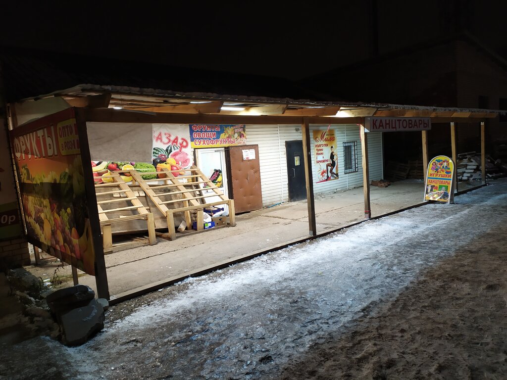 Kuruyemiş, atıştırmalık, kuru meyve Фрукты овощи сухофрукты, Pavlovo, foto