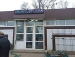 Шиномонтаж легковой и грузовой (vulica Barykina No:232А), oto lastik tamiri  Gomel'den