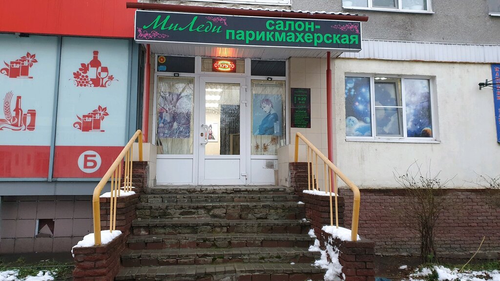 Güzellik salonu Miledi, Nijni Novgorod, foto