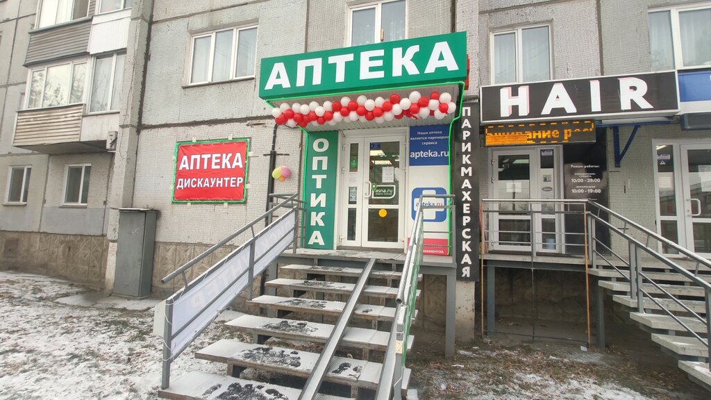 Eczaneler Apteka Teya, Krasnoyarsk, foto