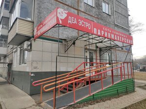 Dea Estro (Metallurgov Avenue No:43), güzellik salonu  Krasnoyarsk'tan