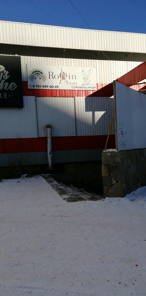 Suşi restoranı Ronin, Kopeysk, foto