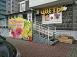 Цветы (3rd Avgusta Street No:20Д), çiçekçiler  Krasnoyarsk'tan