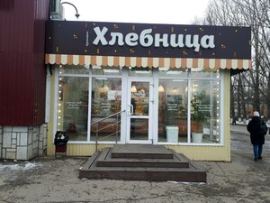 Hlebnitca (Sverdlova Street No:15, Tolyatti), ekmek fırını  Tolyatti'den (Togliatti'den)