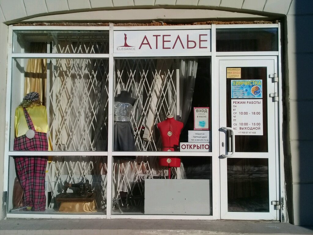 Terziler Ателье, Çeliabinsk, foto