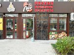 Лис (Krasnyh Partizan Street No:1/4к2), kasap, şarküteri  Krasnodar'dan