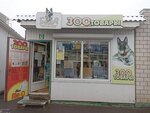 Босся (Gomiel, Saviecki rajon), petshop  Gomel'den