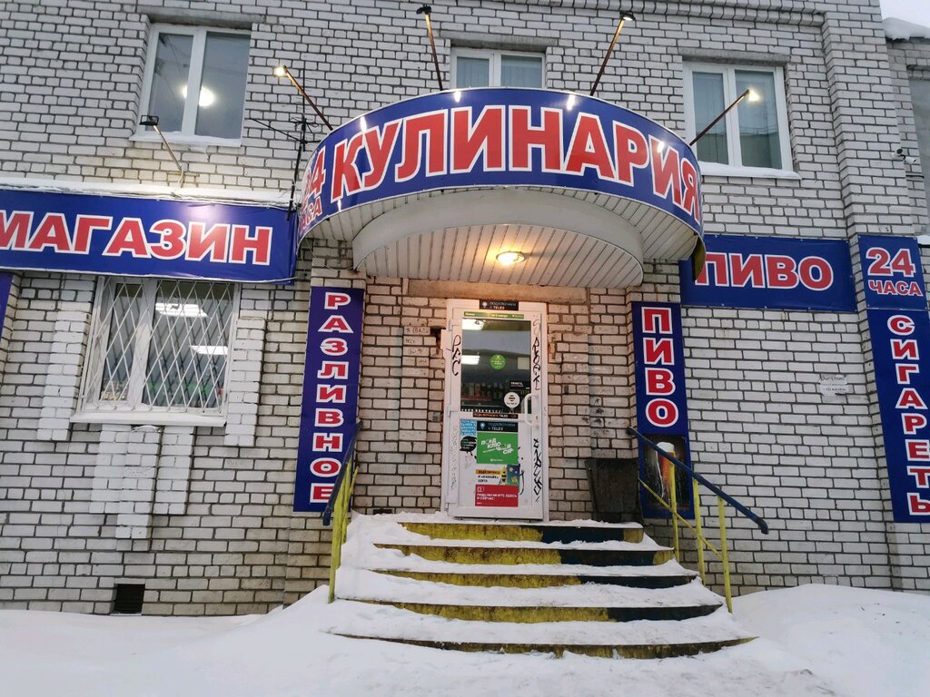 Market Magazin produktov Avoska, Arhangelsk, foto