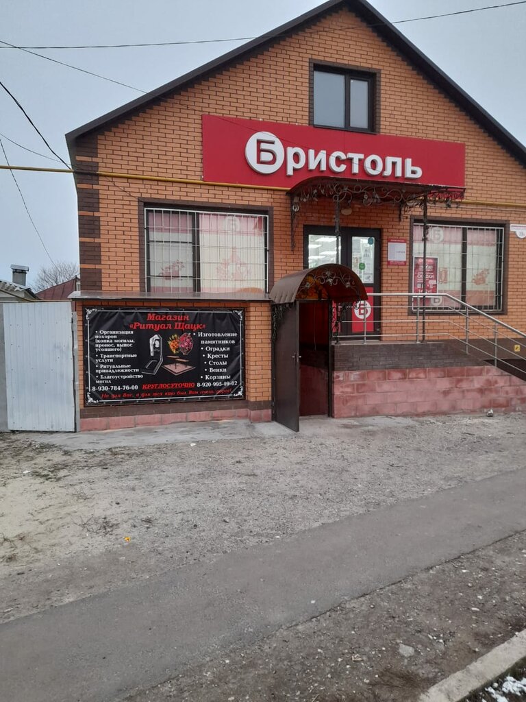 Cenaze hizmetleri Ritual-shatsk, Şatsk, foto