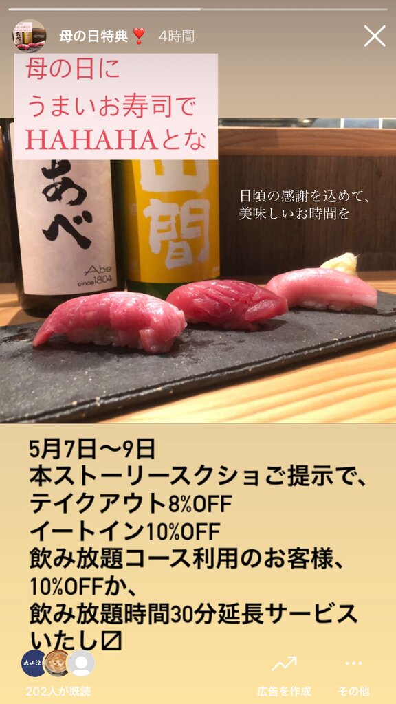 Suşi restoranı 弁慶の泣き処, Niigata, foto